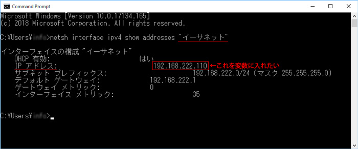 NETSHコマンドで取得したIPアドレスを変数に入れて判別するバッチファイルを作る方法 - QWERTY.WORK